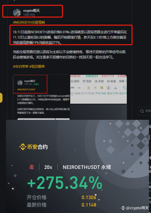 #NEIROETH Brothers, the VIP code NEIROETH that was used on | 哒咩雅 on ...