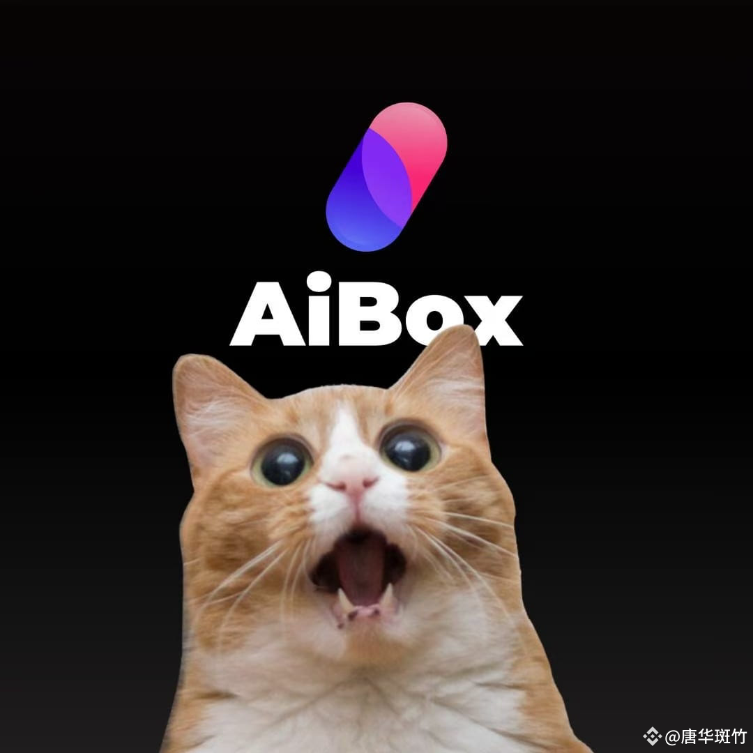 Discuss AiBox Let's discuss AiBox. It uses AI as the core an | 唐华斑竹 on Binance Square