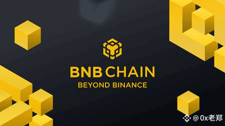 💥5 mil millones de dólares inyectados en $BNB BNB! 140 inst | 0x老郑 en Binance Square