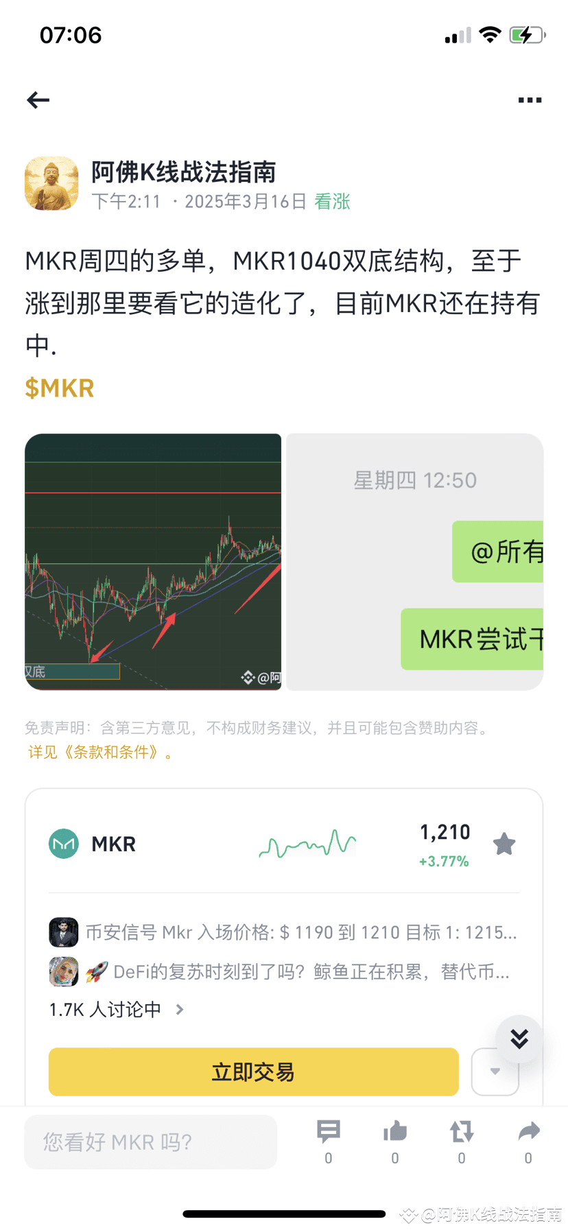 Just hold the MKR that entered the market last Thursday. $MK | 阿佛K线战法指南 ...