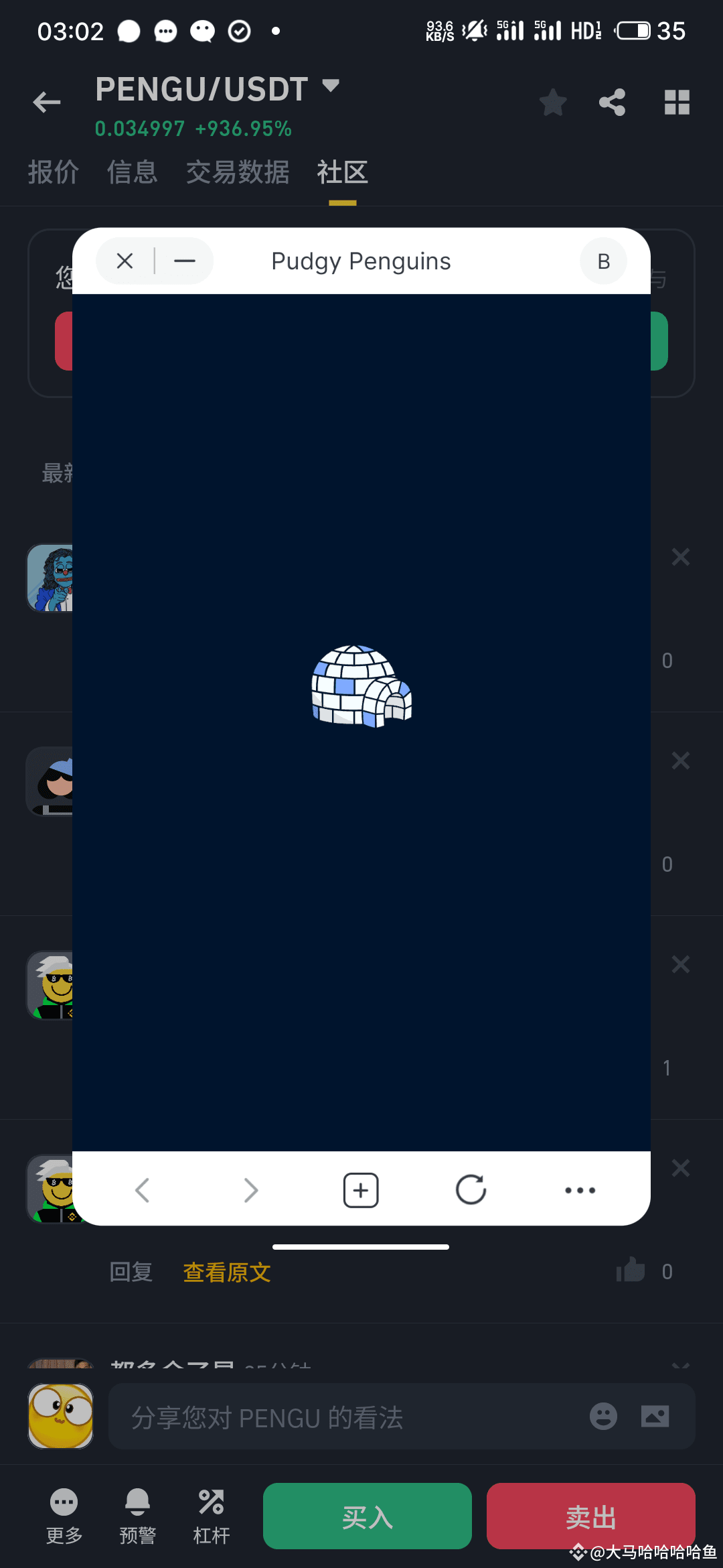 What to do if the official website $PENGU is not accessible | 肠粉练习生 on ...