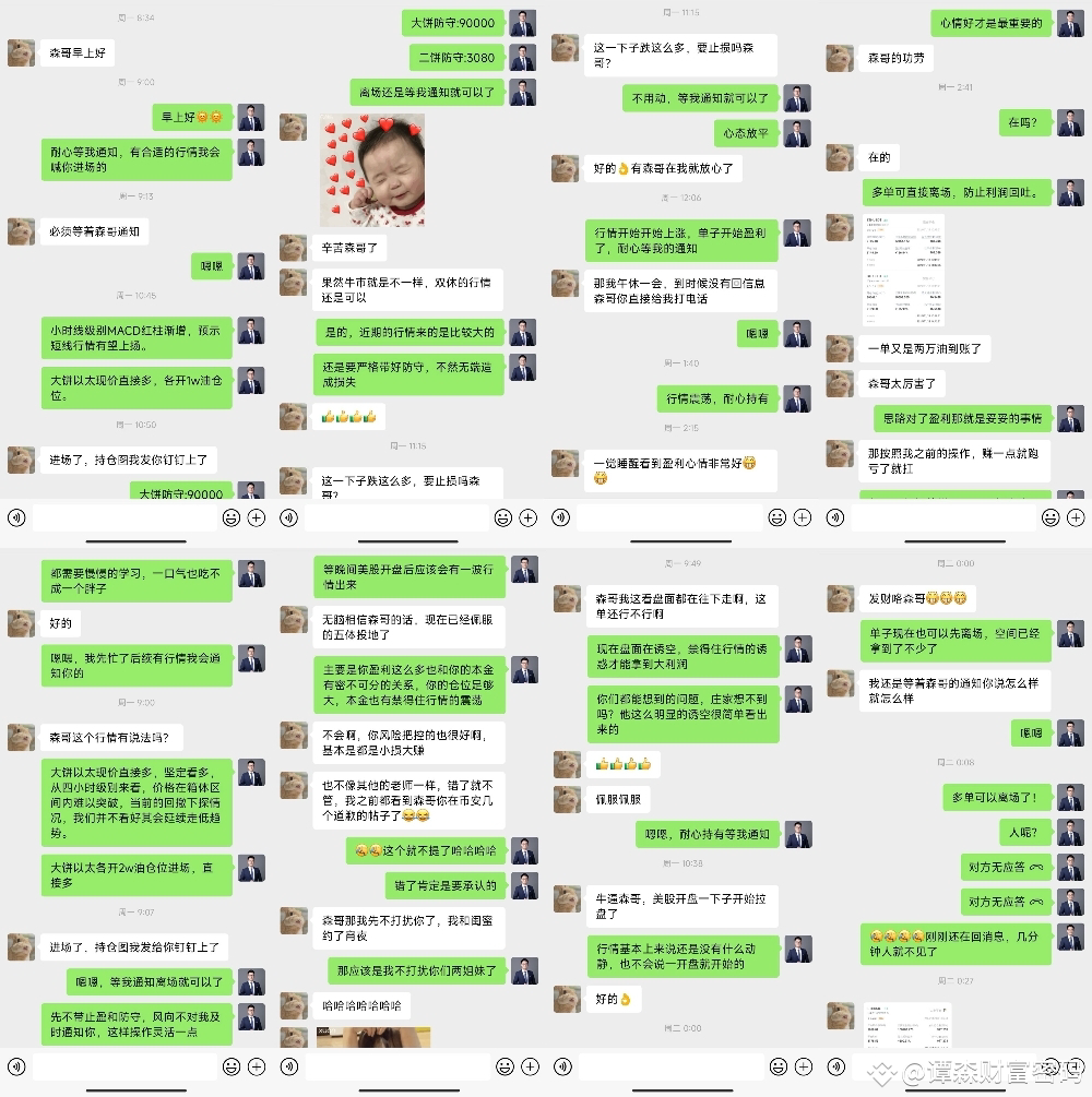 Tan Sen's real-time turnover record this week 1: New friends | 谭森财富密码 ...