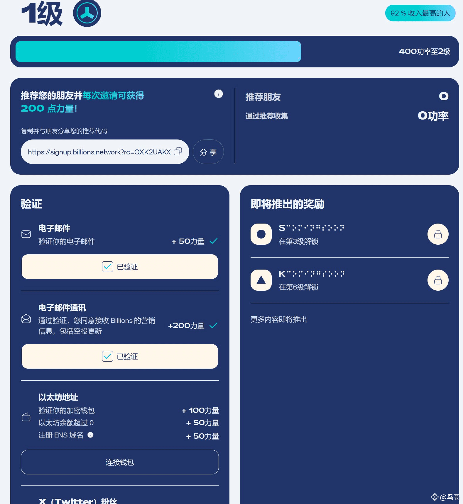 Early Alpha! A digital identity verification platform Billio | 鸟哥 on ...