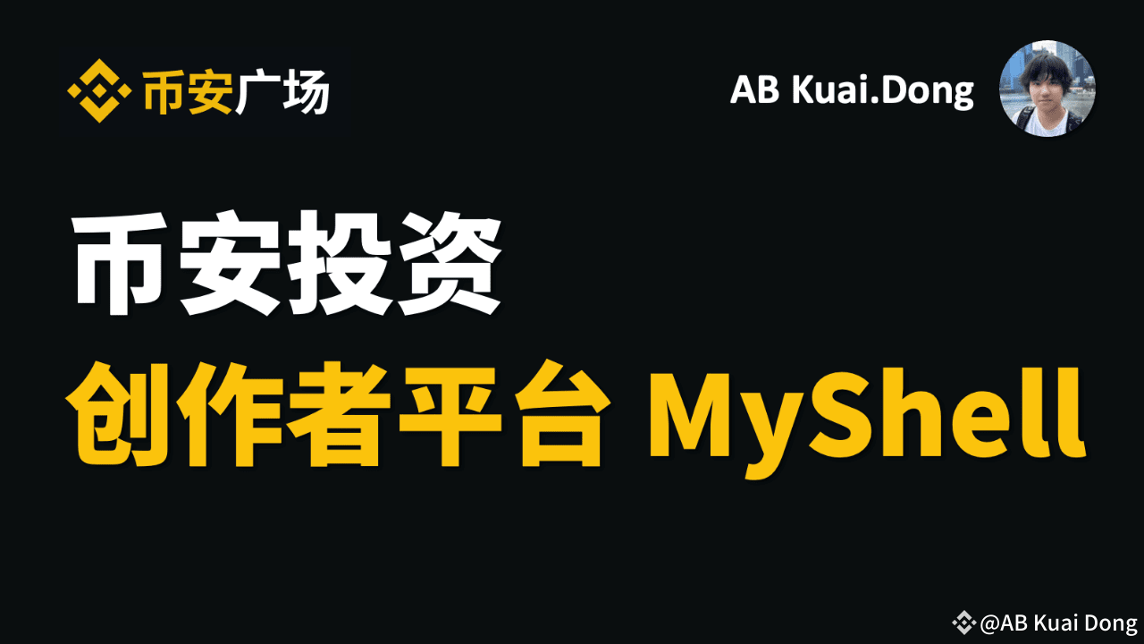 Building the largest Web3 AI creator platform, MyShell backed by Binance is on the way | AB Kuai ...