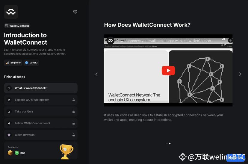 WalletConnect又是一波融资到位，重视一波，先把Layer3顺手做咯～🚀 https://app.laye | 万联welinkBTC on Binance Square