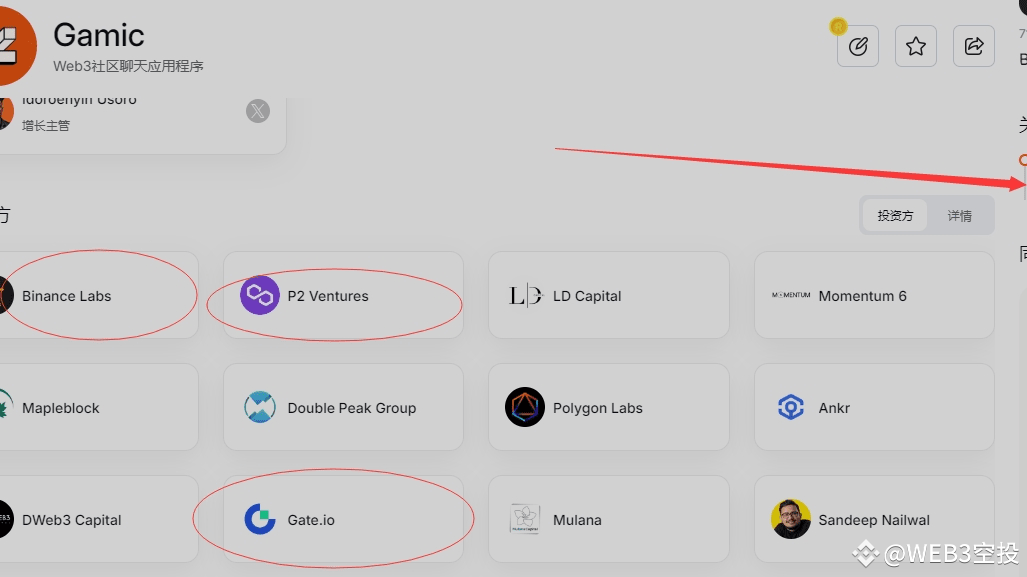 Gamic received $1.8 million in funding from Binance and other ...