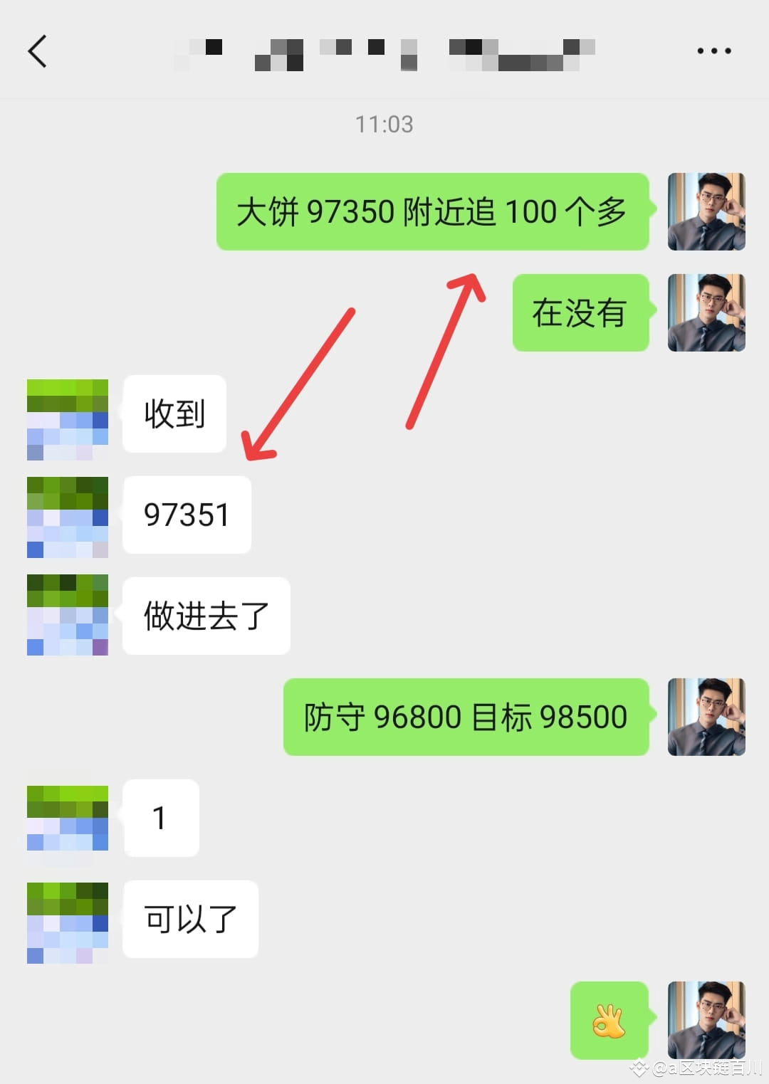 VIP Pie Wave ⑧ on 12/5: Buy near 97351, sell directly at 985 | a区块链百川 ...