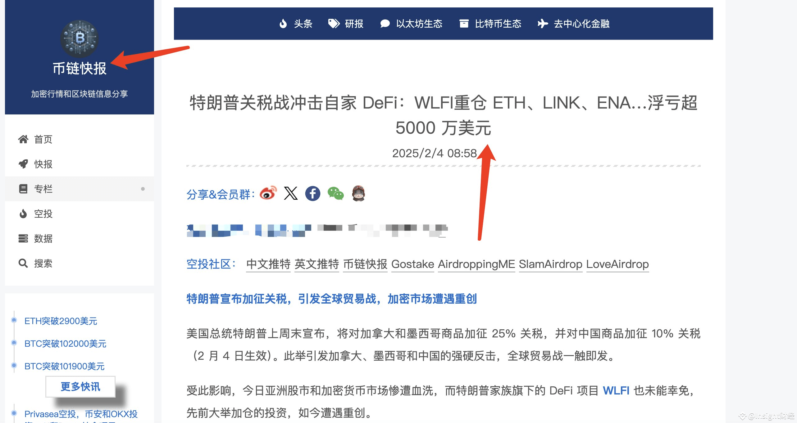 WLFI heavily invested in ETH, with the biggest loss being EN | Insight财经 on Binance Square