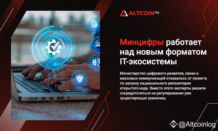 The Ministry of Digital Development, Communications and Mass | Altcoinlog on Binance Square