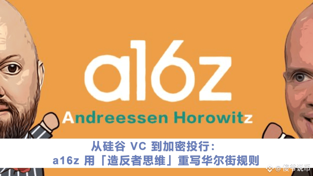 Can Storj compete with A16Z's layout of three major blockchains? | 傻爷说币 on Binance Square