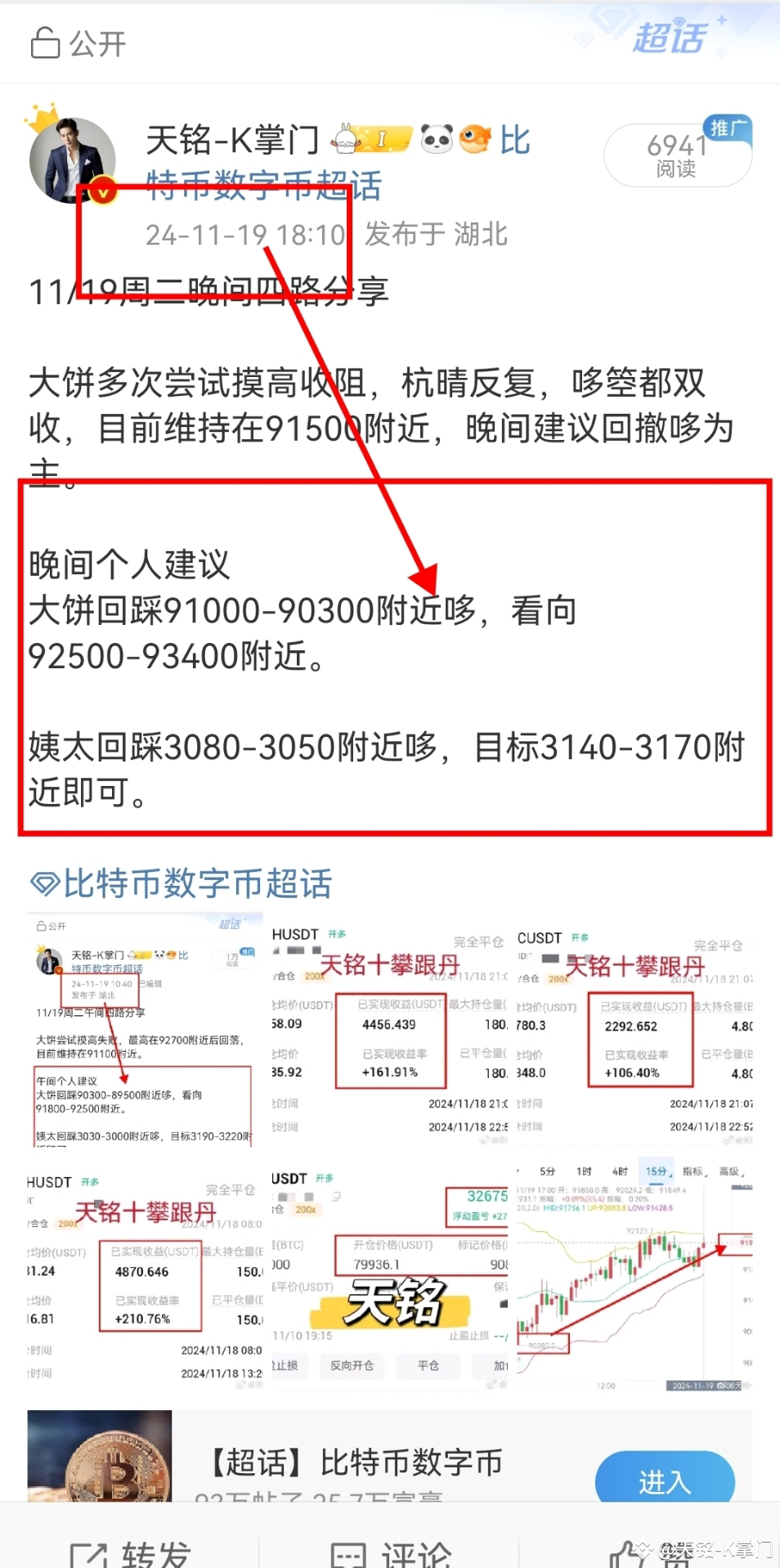 Step forward firmly with every step. Move forward bravely, l | 天铭-K掌门 ...