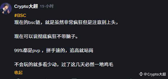 It has already come true, a mess everywhere Did you clean | Crypto大超 on ...
