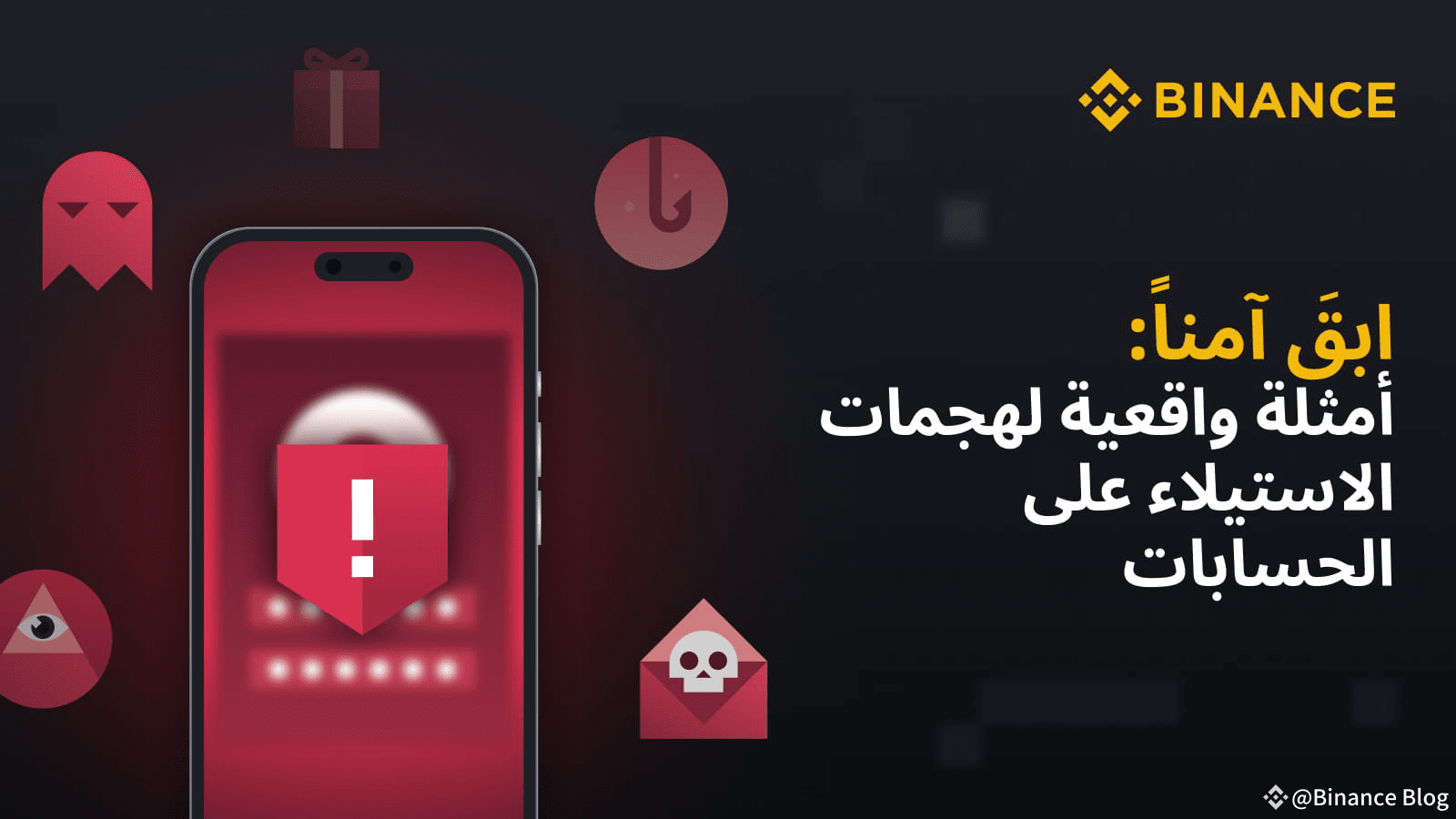 Stay Safe: Everything You Need to Know to Prevent Account Takeover ...