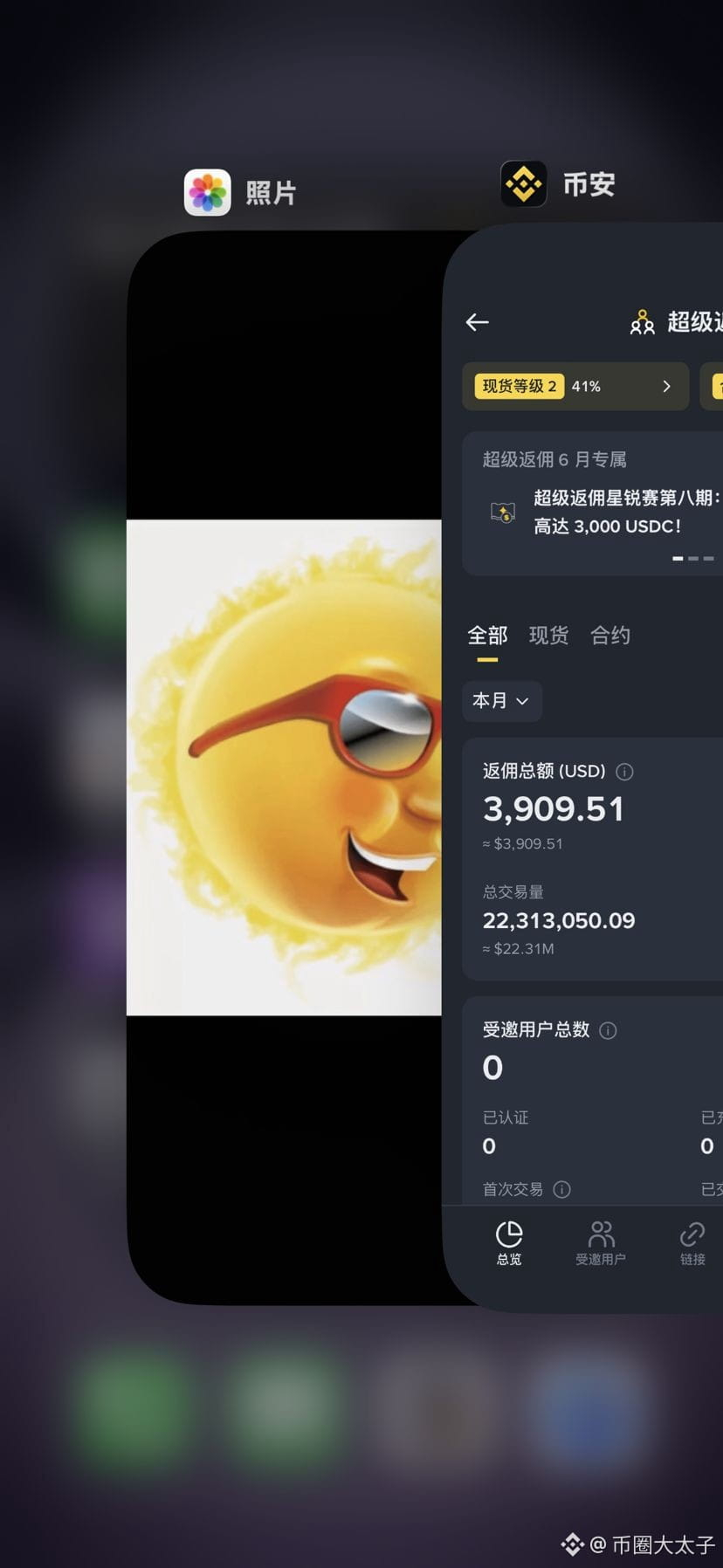 这个月才过去三天不到，太子单一个号返佣已经4000u，另外一个币安号加上其余平台快7000u，这是太子已经停止做返佣一年 | 币圈大太子 ...