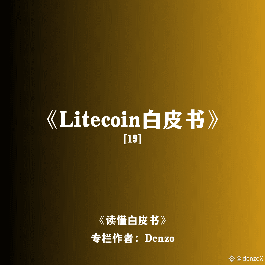 The most important sentence in the Litecoin white paper: If | denzoX on ...