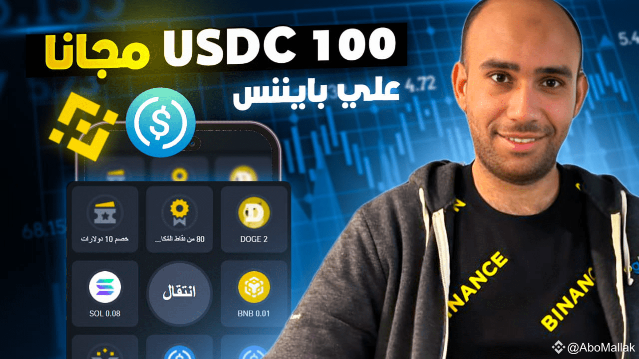 انطلق نحو المكافآت مع Binance Traders Boot Camp – اربح حتى 100 USDC ...