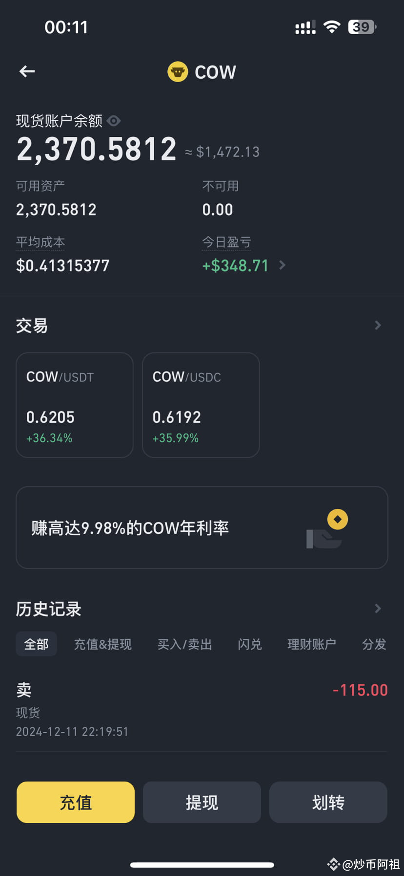 Selecting coins for $COW is quite simple, especially for ne | 炒币阿祖 on ...
