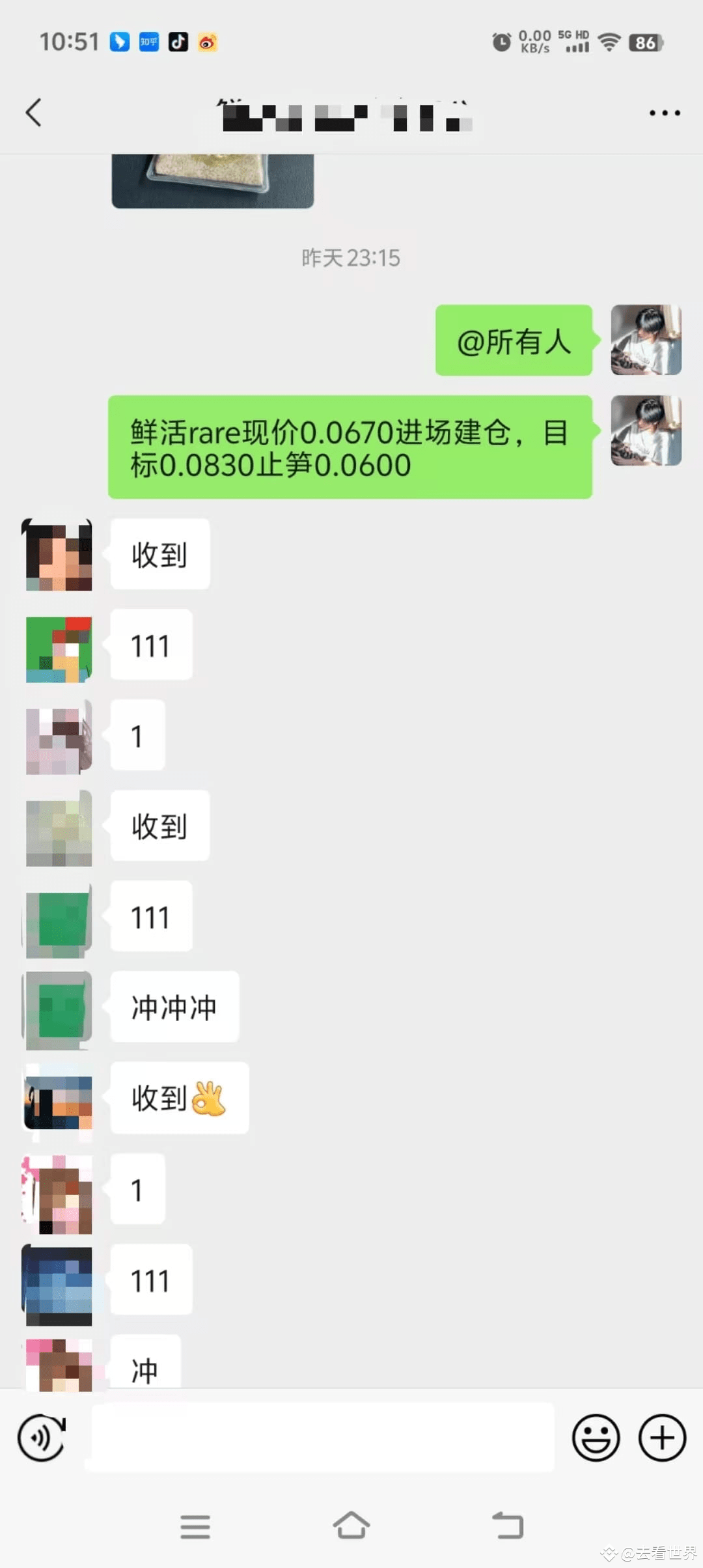 $RARE Fresh Layout Sustained Profitability Contract layou | 分析师飞哥 on ...