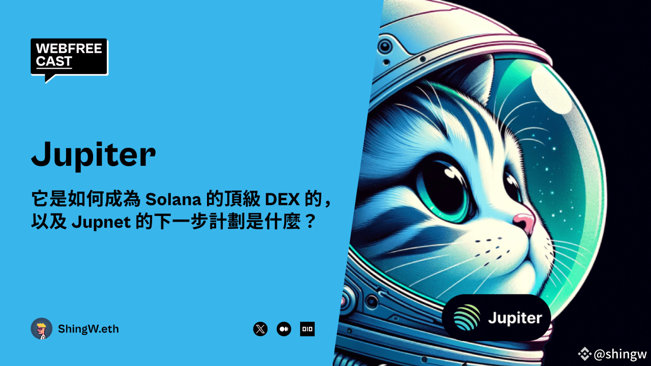 Jupiter: How It Became the Top DEX of Solana and What Are the Next ...