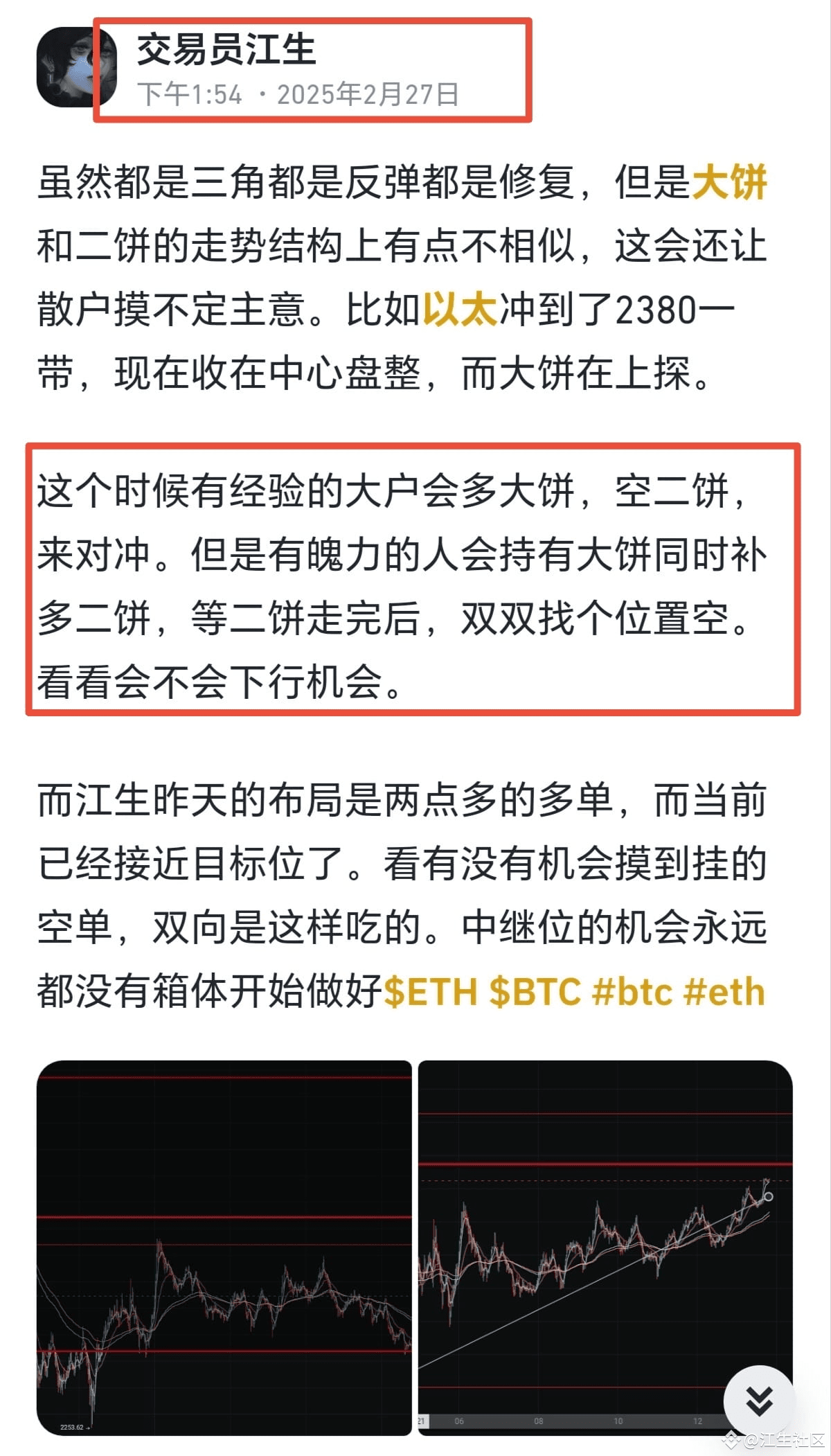 Daily Summary Jiang Sheng continued to go long at one in | 江生社区 on ...