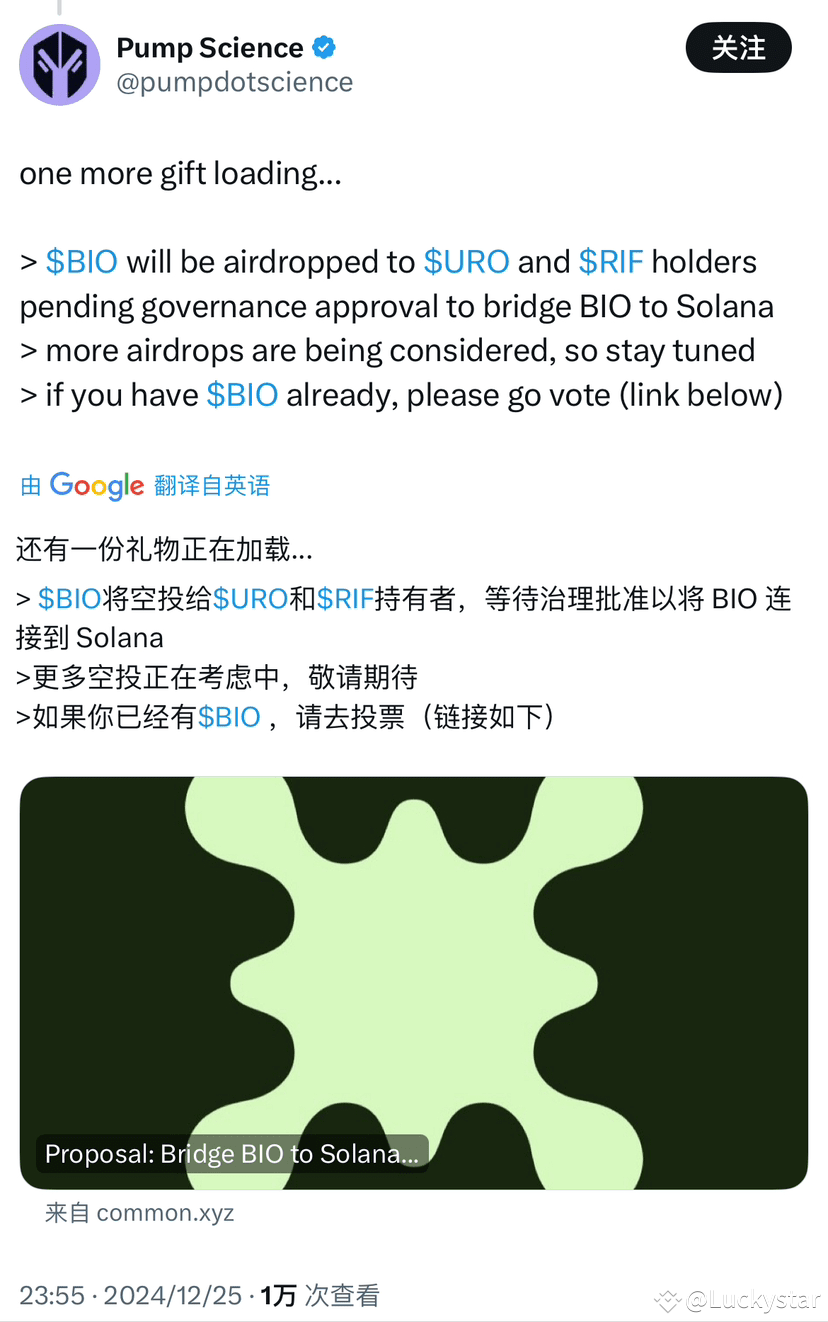 #币安LaunchpoolBIO BIO Protocol will airdrop $BIO to $URO and | Luckystar ...