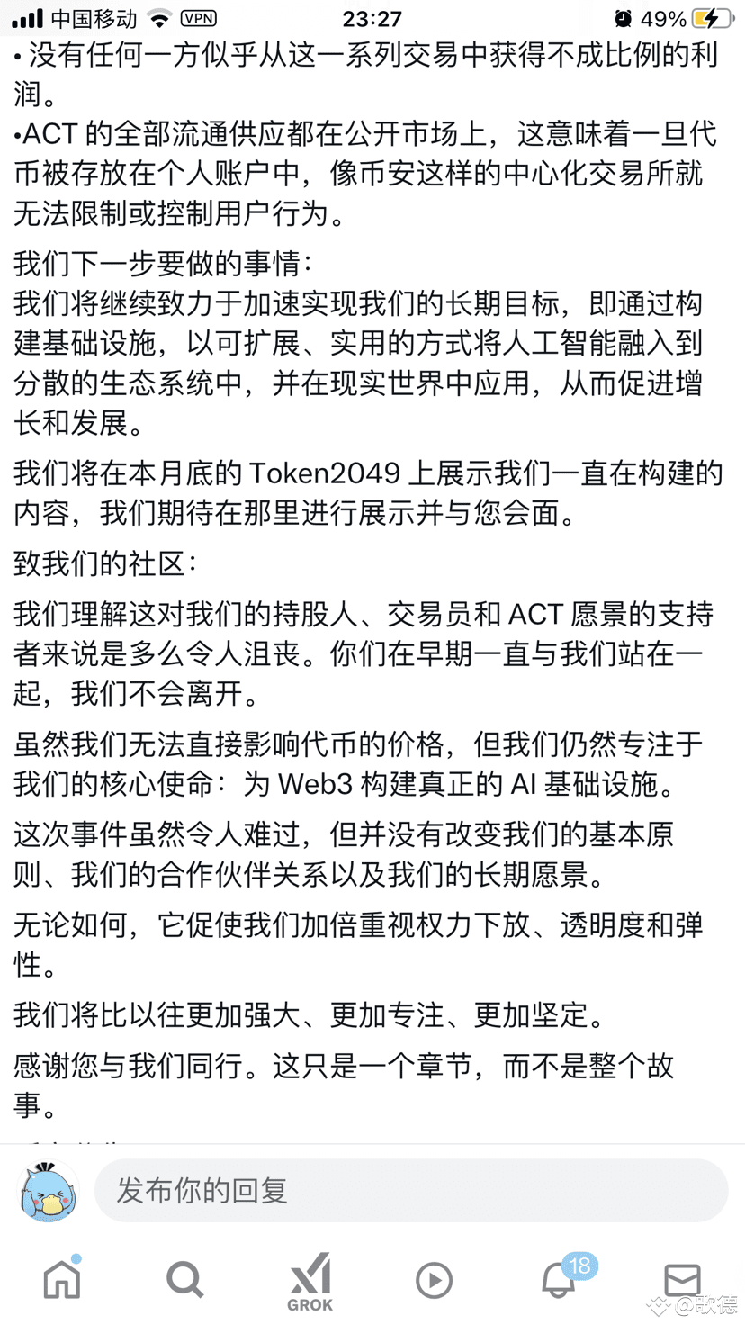 The price of $ACT coins has fallen like this without compen | 歌德 on ...
