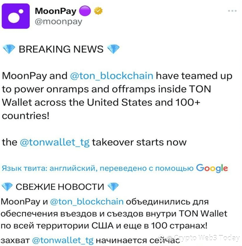 🇺🇸 MOONPAY x TON WALLET. Moonpay, one of the largest and | Crypto Web3 Today on Binance Square