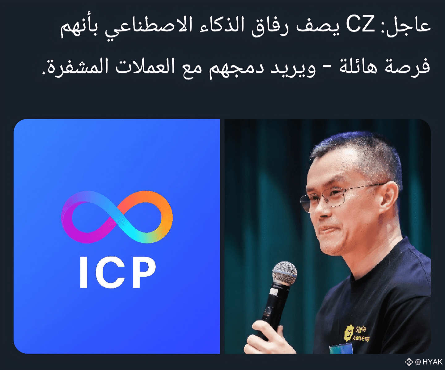 One of the advantages of $ICP technology Web and | إماراتي 71 on ...