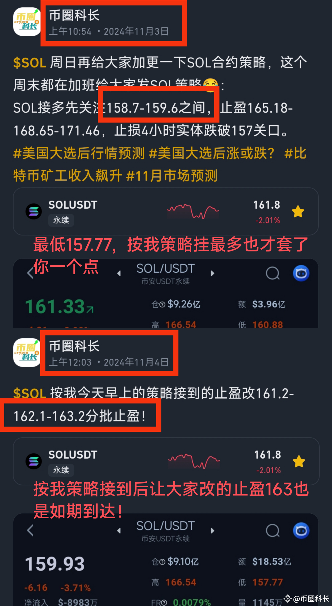 $SOL The department head adds another piece of evidence tha | 币圈科长 on ...