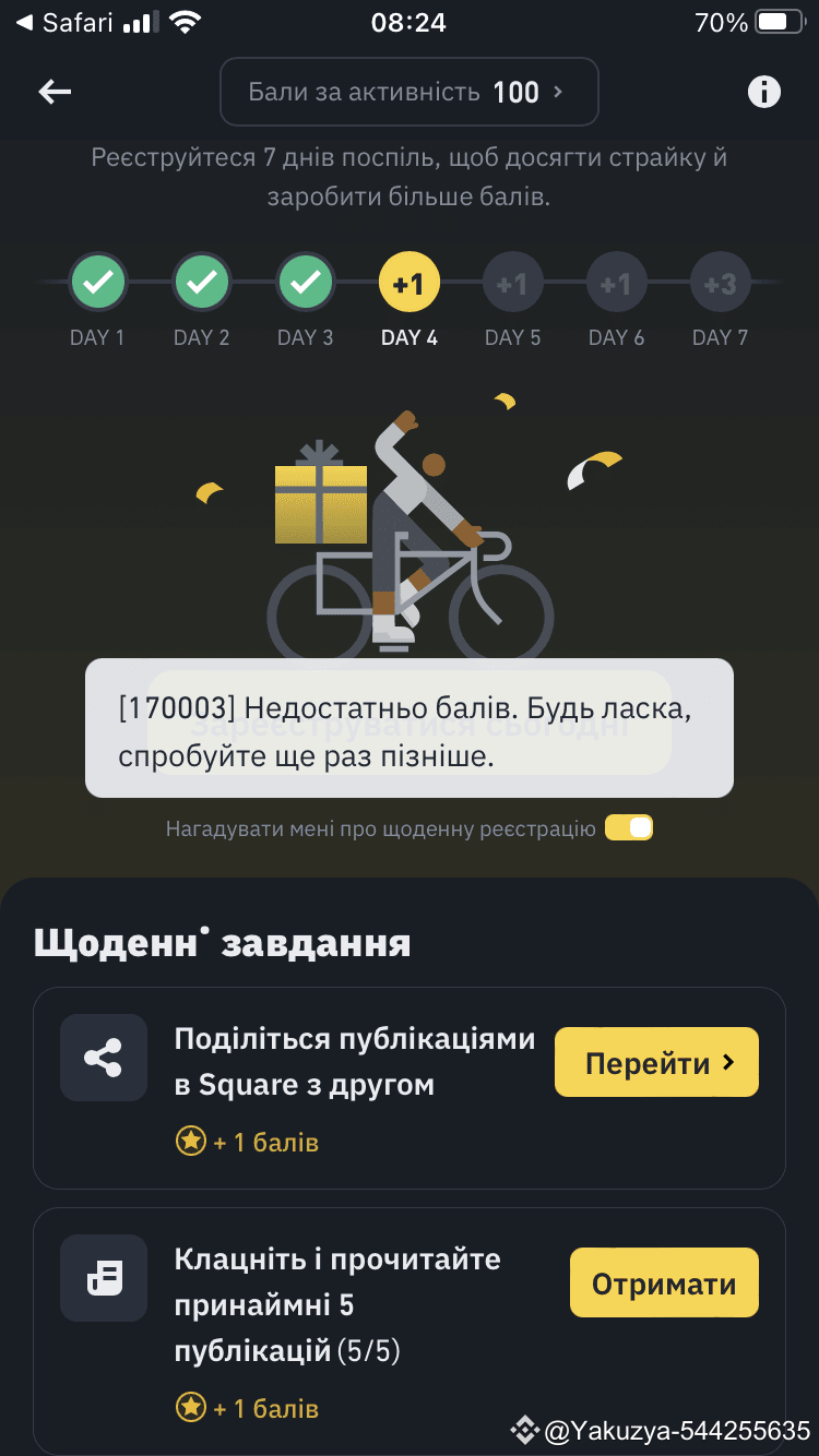 How to find the winter token drop? And why does square give | Yakuzya ...