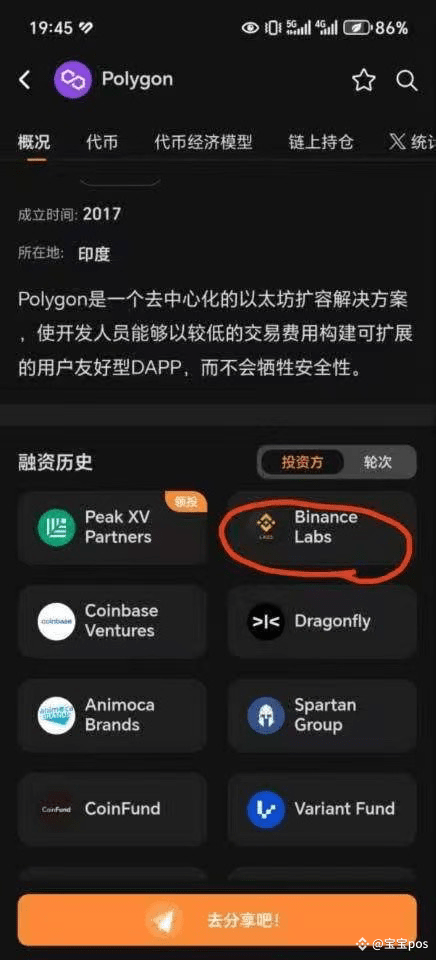Why does Binance Exchange use text to describe POL lock-up r | 宝宝pos on ...