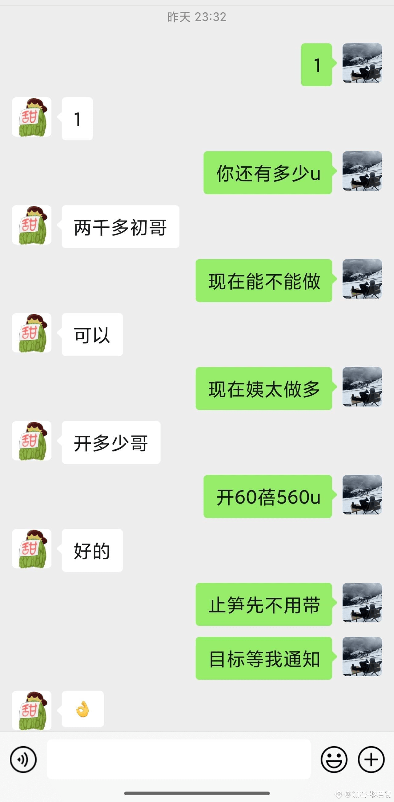 Chugo has always been puzzled. Since you've chosen to follow | 合约杀手初哥 ...