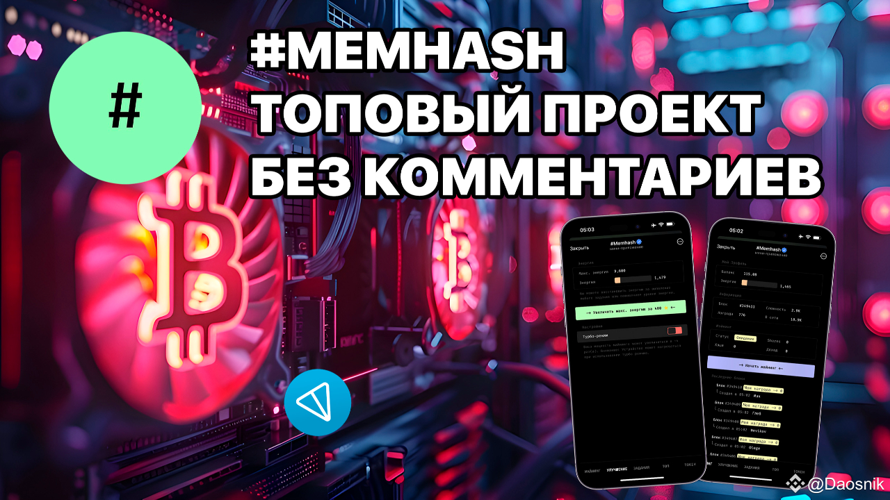#Memhash is a top project that you can still catch up with | Daosnik on ...