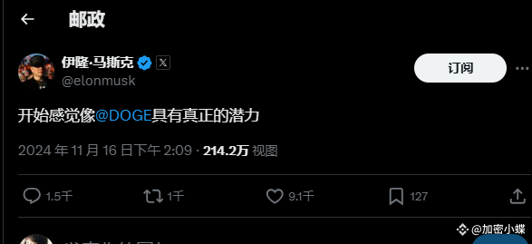 DOGECAST, go! doge, go! | 加密小蝶 on Binance Square