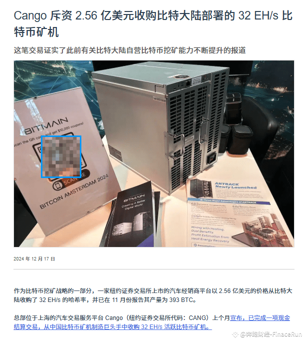 ⚙️ Chinese car dealer Cango Inc. invests $256 million in Bit | 奔跑财经 ...