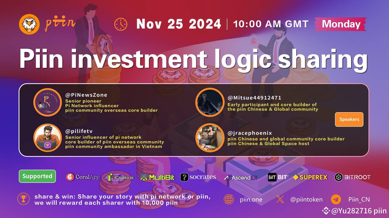 Explore the infinite potential of #Piin, November 25th at 18 | Yu282716 ...