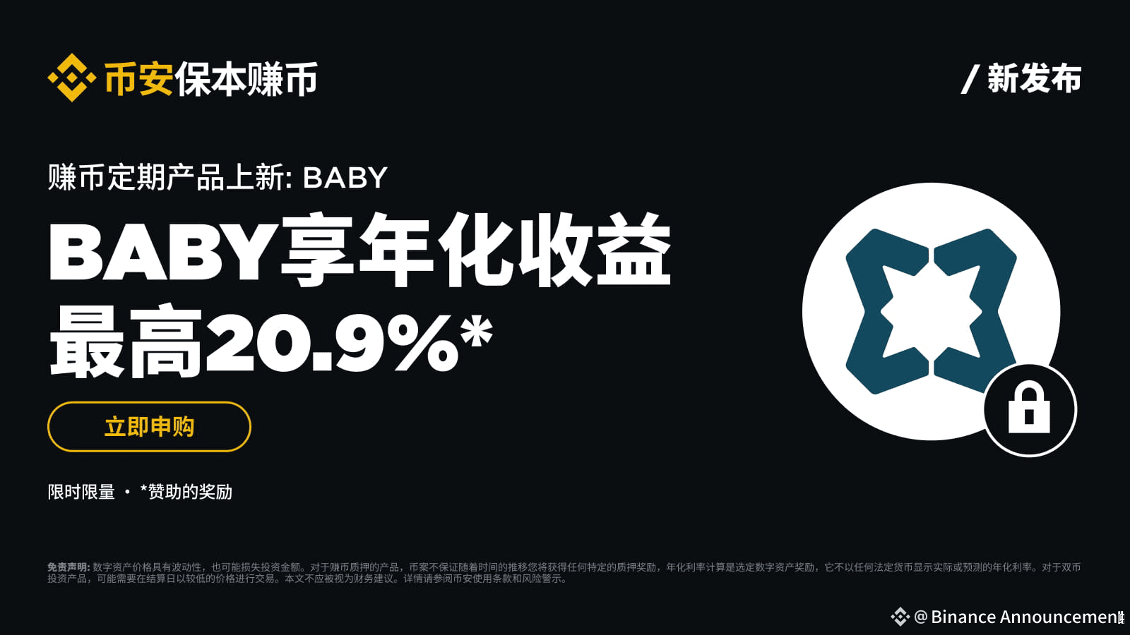 Binance Principal Protected Earn Launches Babylon (BABY) Fixed Products ...