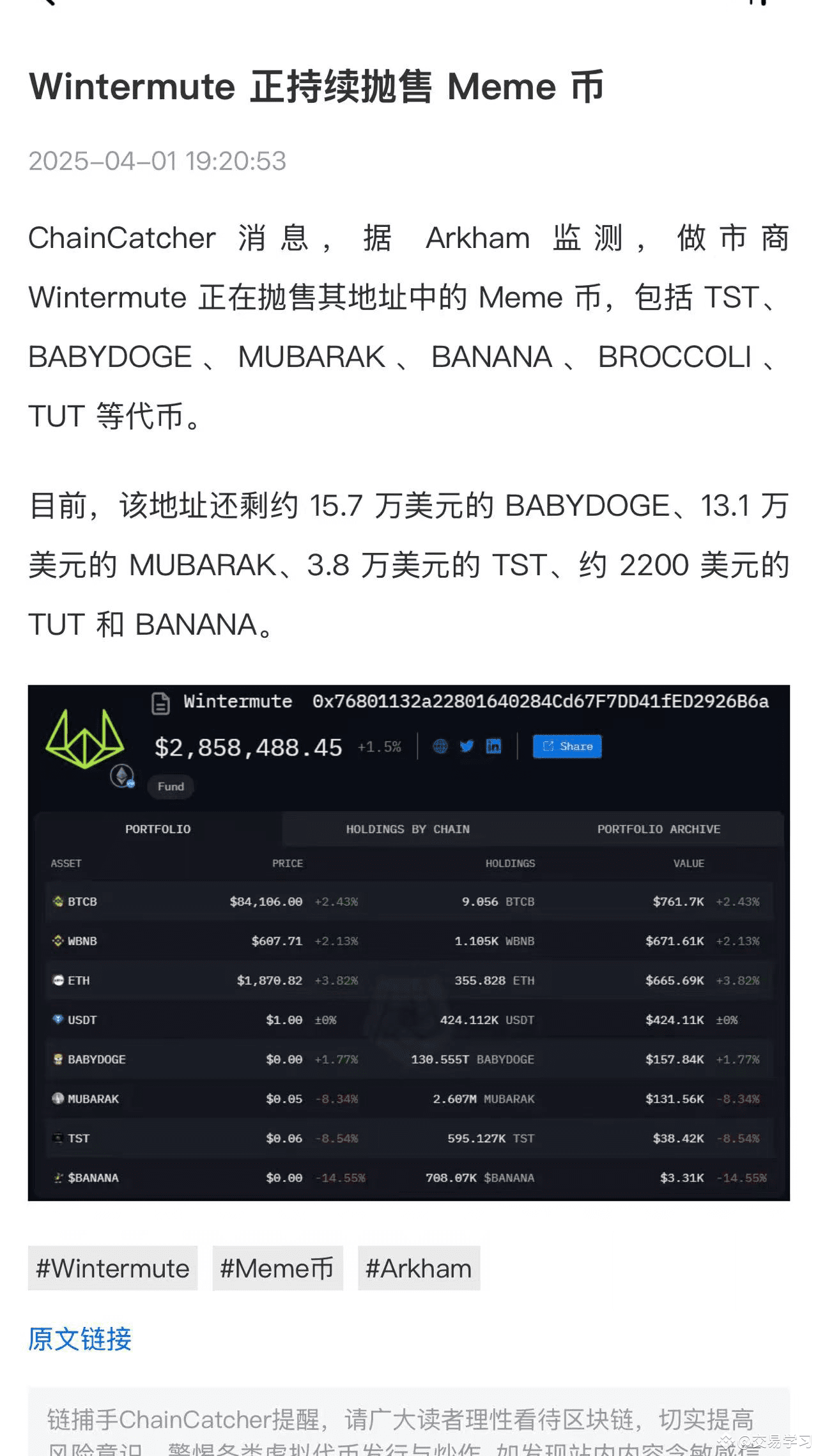 These meme coins are being dumped by the developers! Everyo | 九哥-连胜王 on ...
