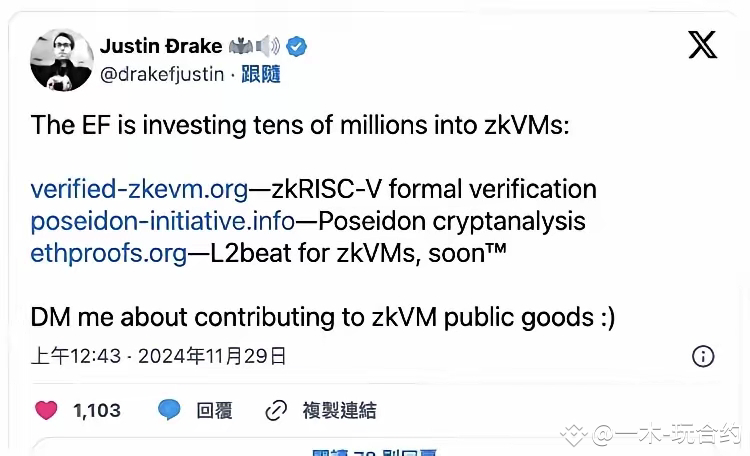 Justin Drake, a researcher at the Ethereum Foundation, recen | 一木-玩合约 ...