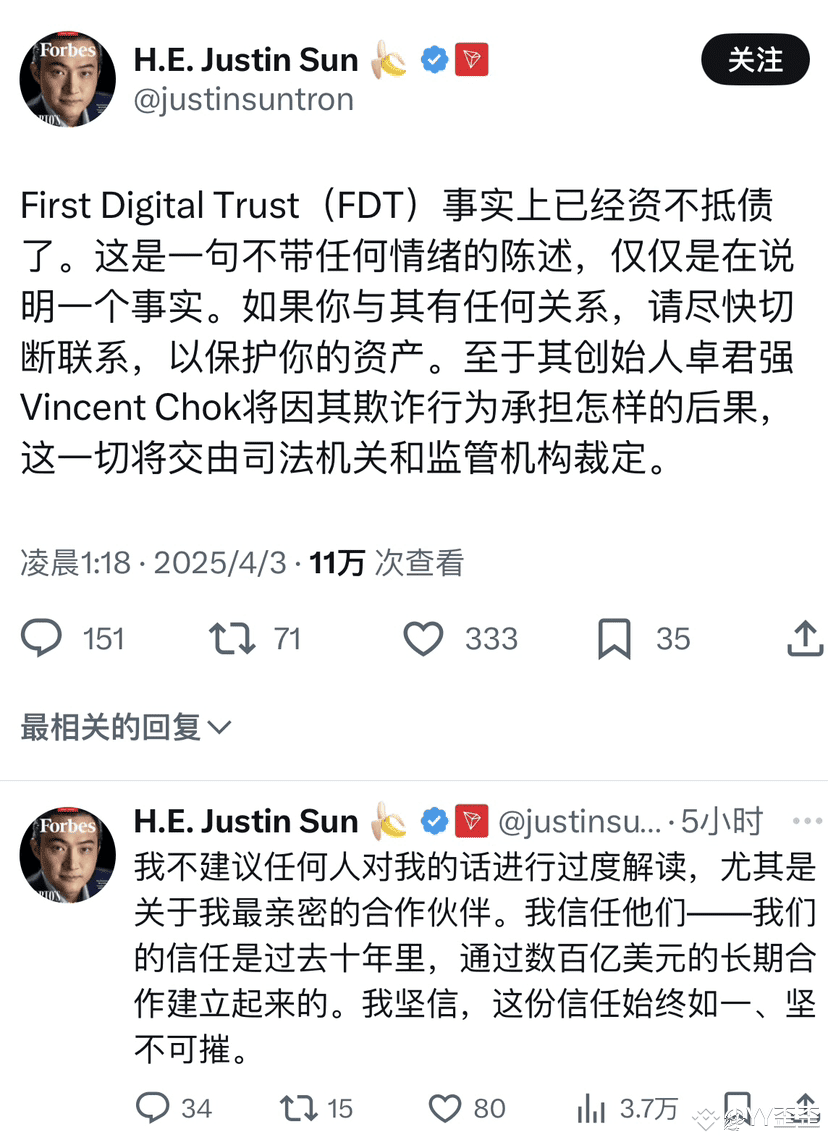 近期，First Digital Trust（FDT）被波场创始人孙宇晨指控资不抵债，引发了市场的广泛关注和波动。孙宇晨 | YY歪歪发布于币安广场