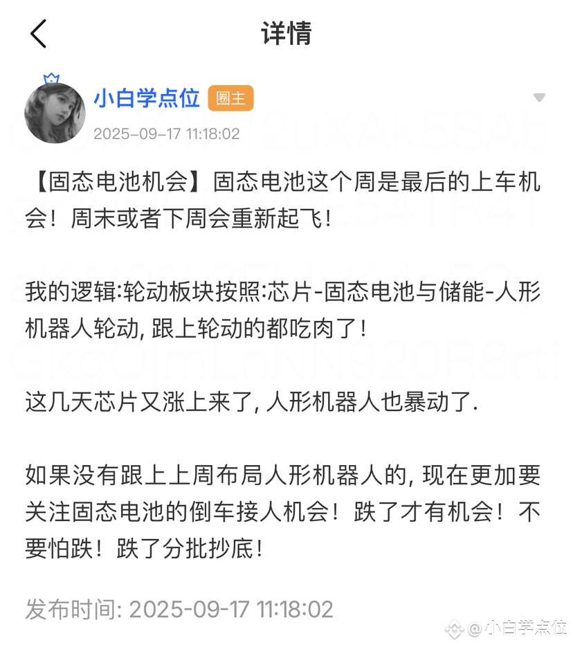 【Stock】 There are always people who say I am a latecomer, on | 小白学点位 on ...