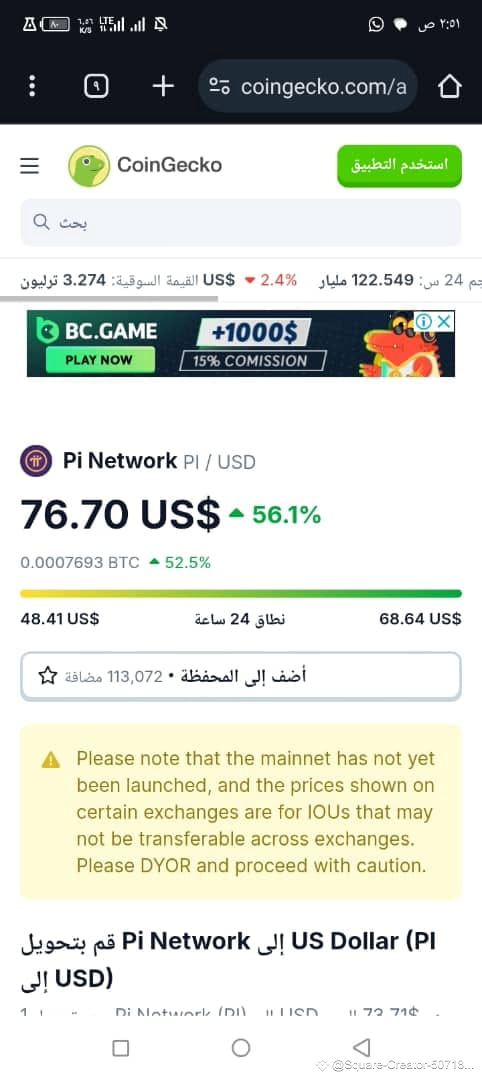 This is what will break BTC's dominance. The giant is coming | PiNetwork–Arab on Binance Square