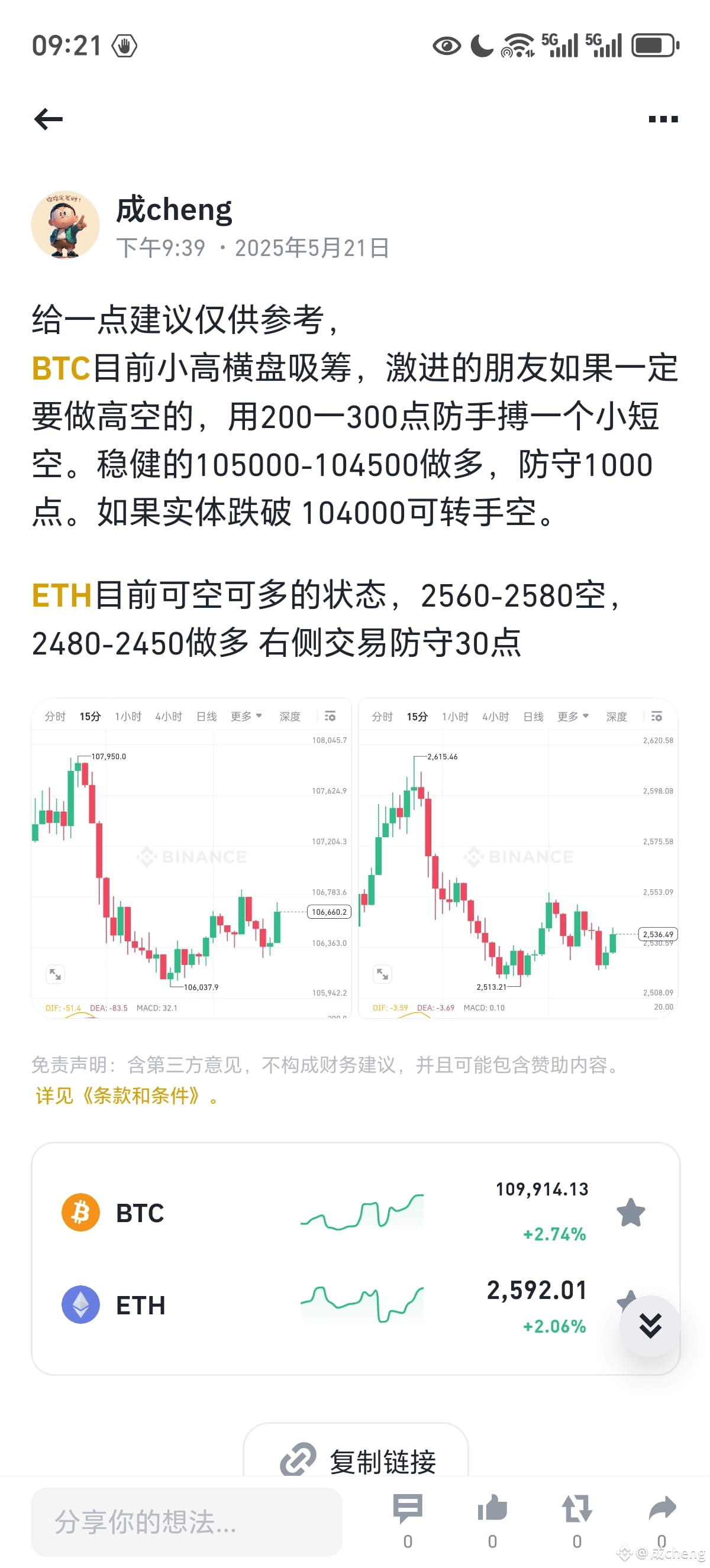 BTC ETH I checked the market last night this morning, what d | 成cheng ...