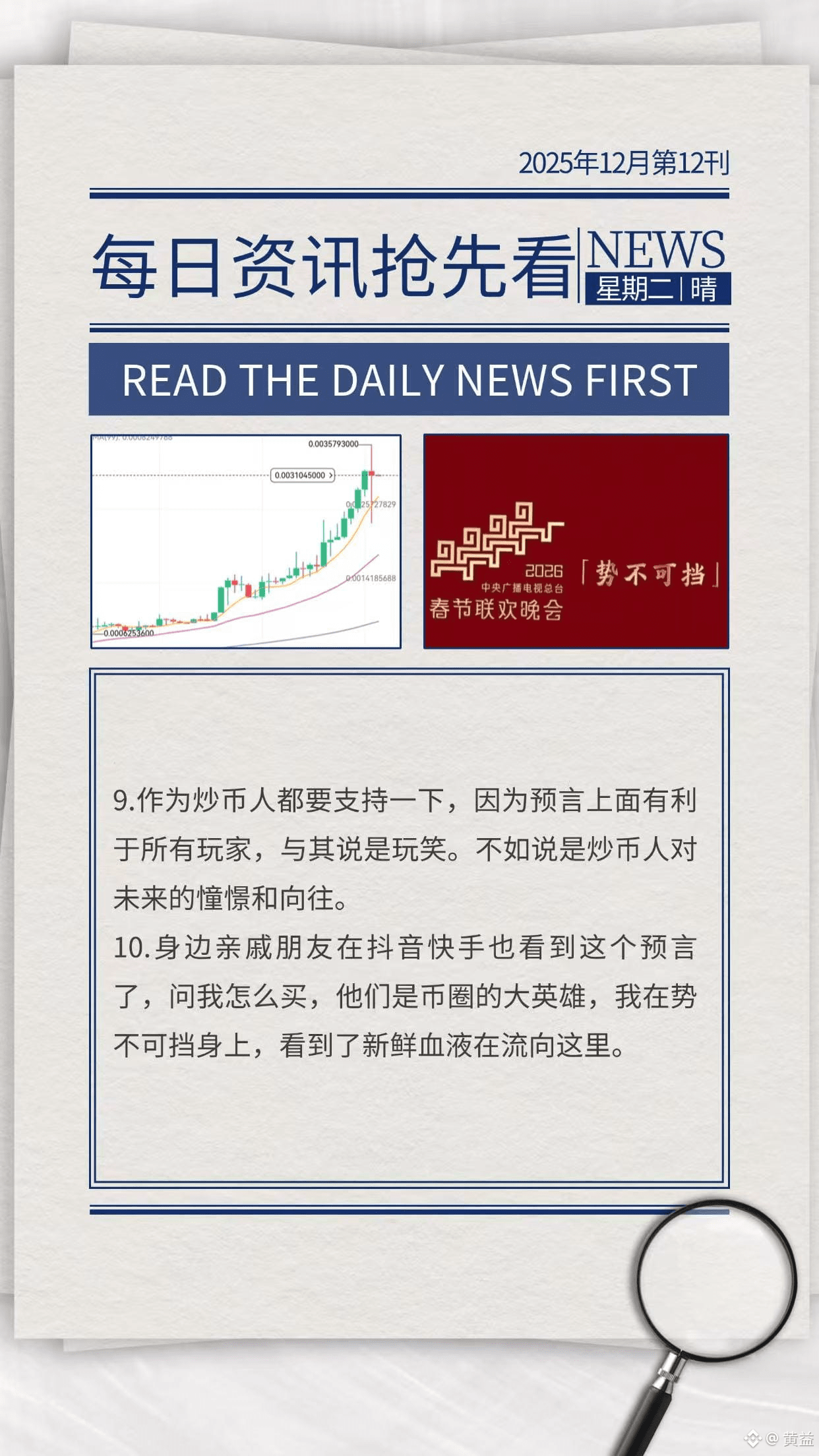 #加密市场观察 $DOGE I rely on the 10 billion-level project in | 黄益 on Binance ...