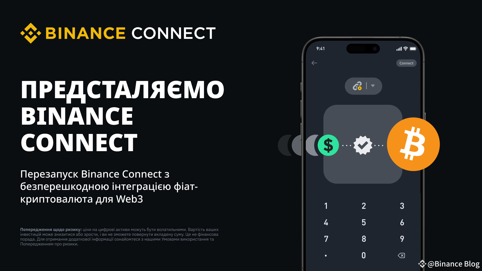 Introducing Binance Connect: Binance Connect relaunched with seamless fiat-crypto integration ...