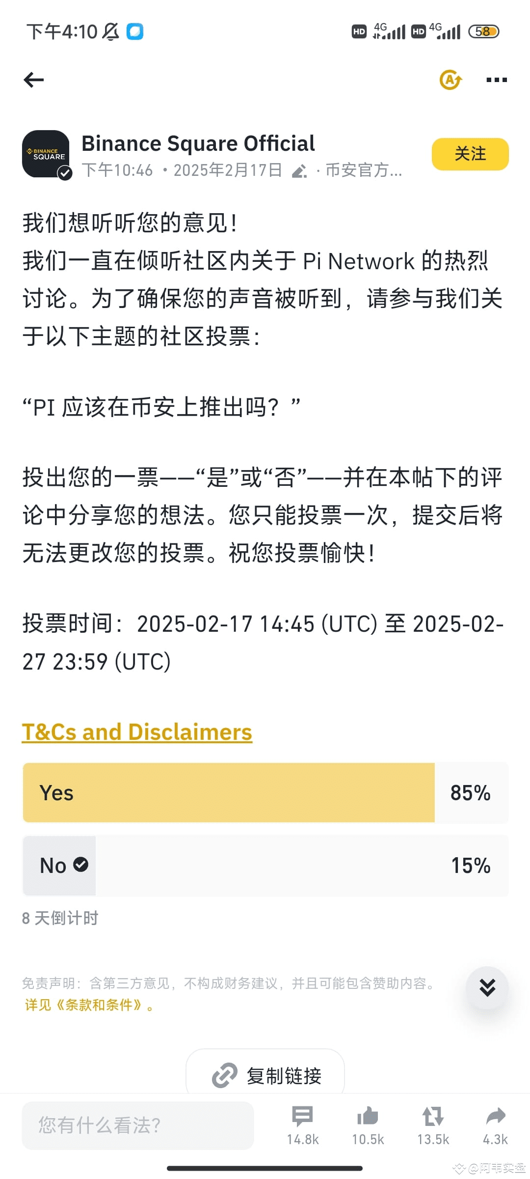 Binance is going to list $pi, and I'm not surprised at all. | 阿韦实盘 on ...