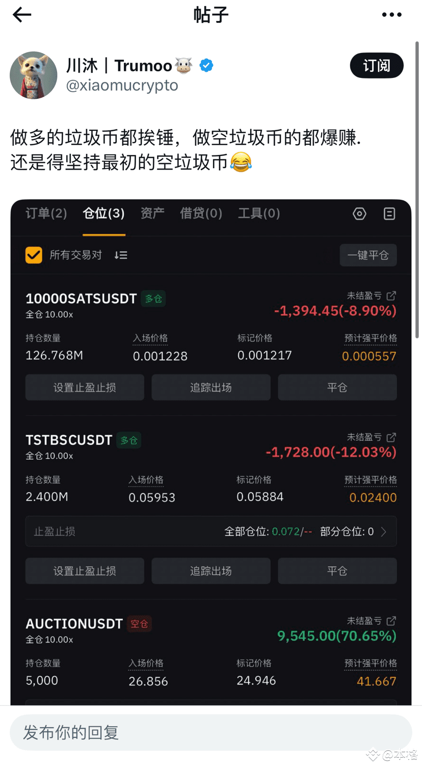 $TST Famous shout-out KOL Chuanmu opened a long position, t | 本格 on ...