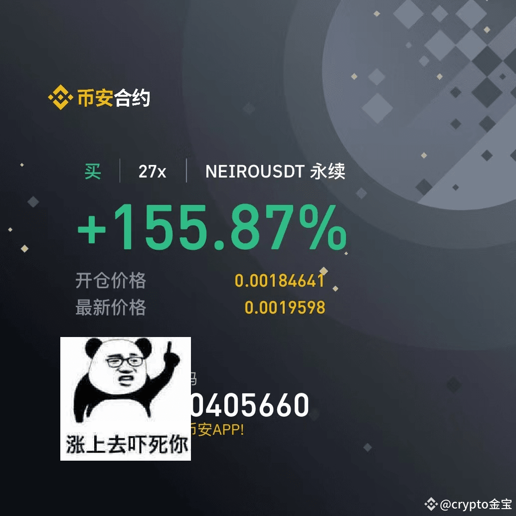 $NEIRO NEIRO can go for protection first! Family members, a | crypto金宝 ...