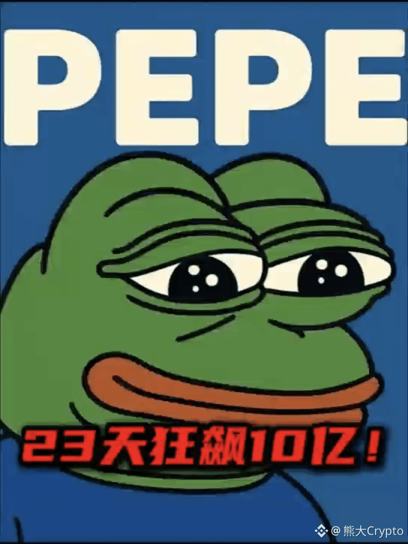 From funny meme stickers to 1 billion myths! The secret to P | 熊大Crypto ...