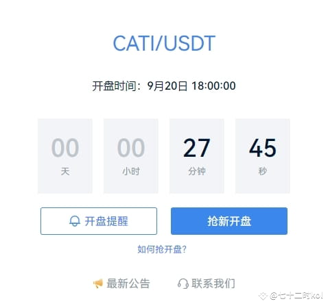 $CATI New coin will be launched on An'an later The latest | 七十二时 on ...